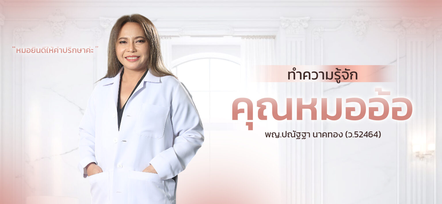 specialist - Aora Luex Clinic